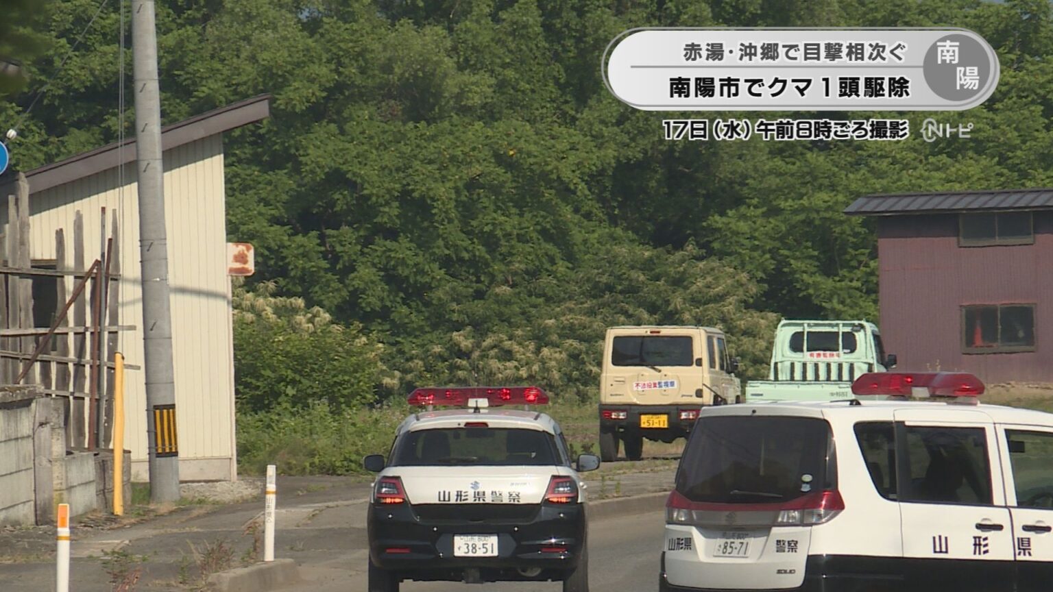 2026年6月17日みんなのNトピ - NCV地域ニュース - NCVチャンネル ｜ ネットでニュースや地域情報｜ニューメディア米沢センター